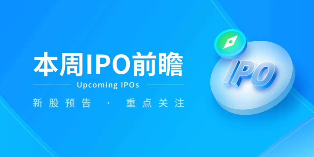 美国IPO每周回顾：ODDITY跃升50%，成为IPO市场最新选美皇后 | 港美股开户优惠及全球经济要闻